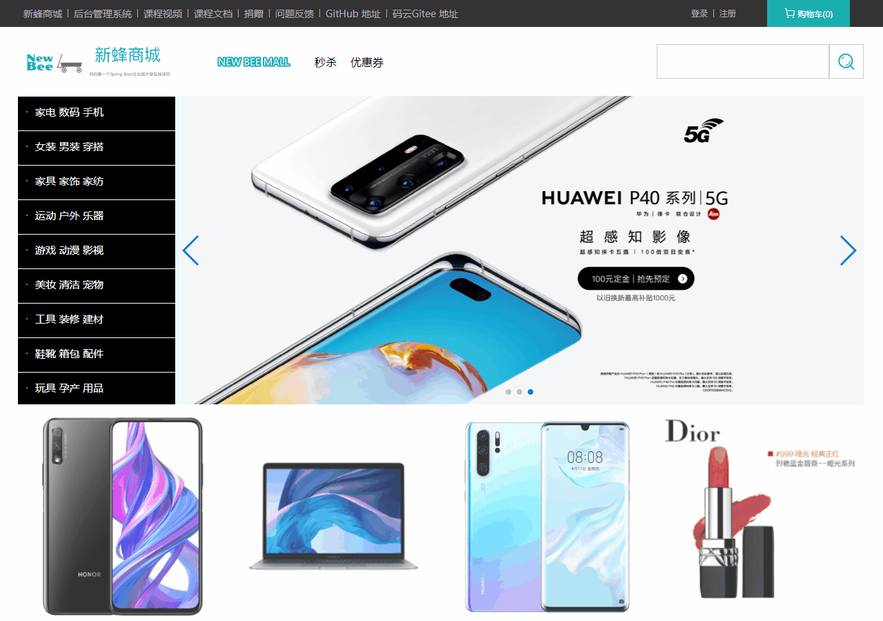 视频教程 Springboot实战教程：springboot企业级线上商城项目讲解 Java Csdn博客