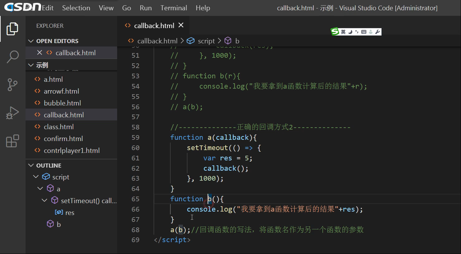 学习笔记(1学透javascript 回调函数 Csdn博客