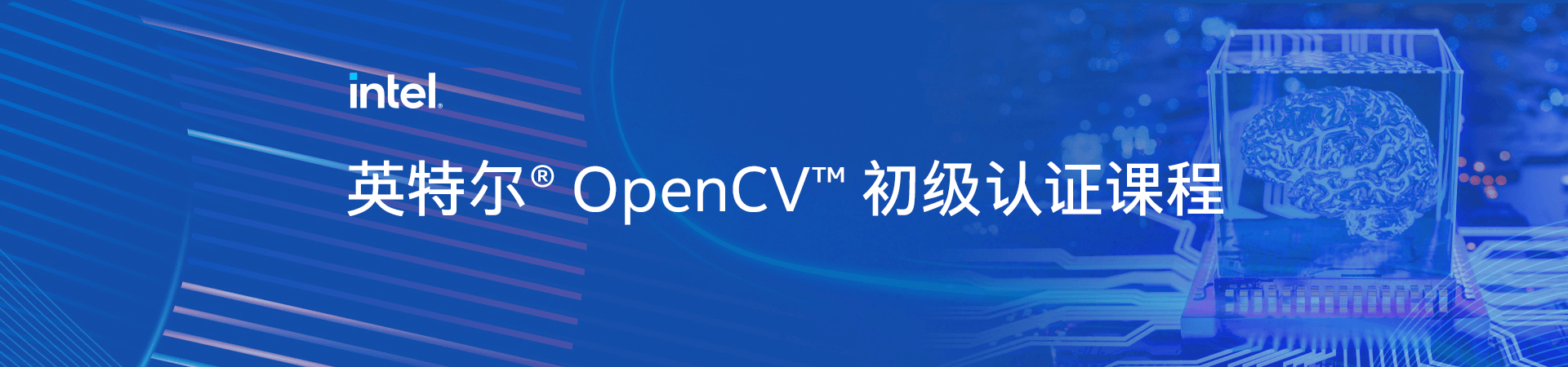 Opencv初级认证课程 
