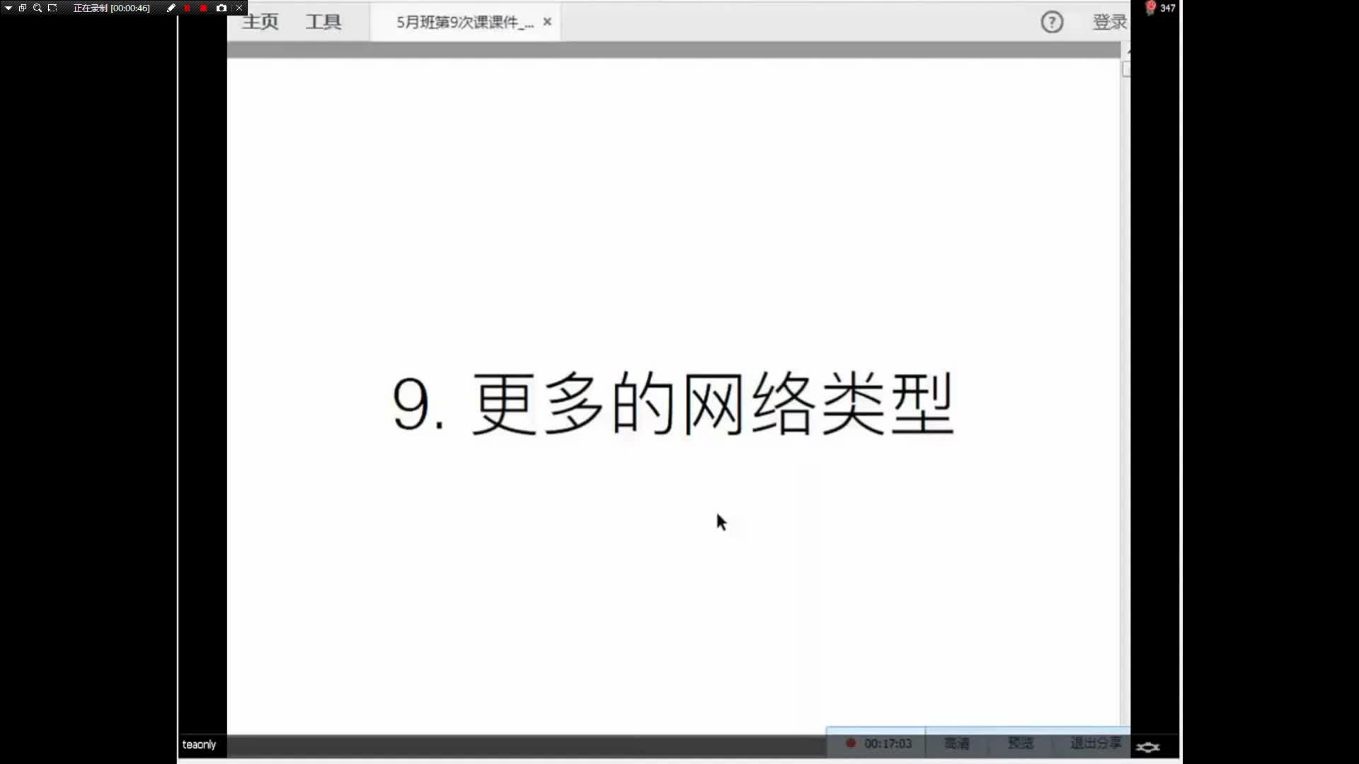 Cppn、孪生网络cppn、policy Network、triplet Network等 Csdn在线视频培训 