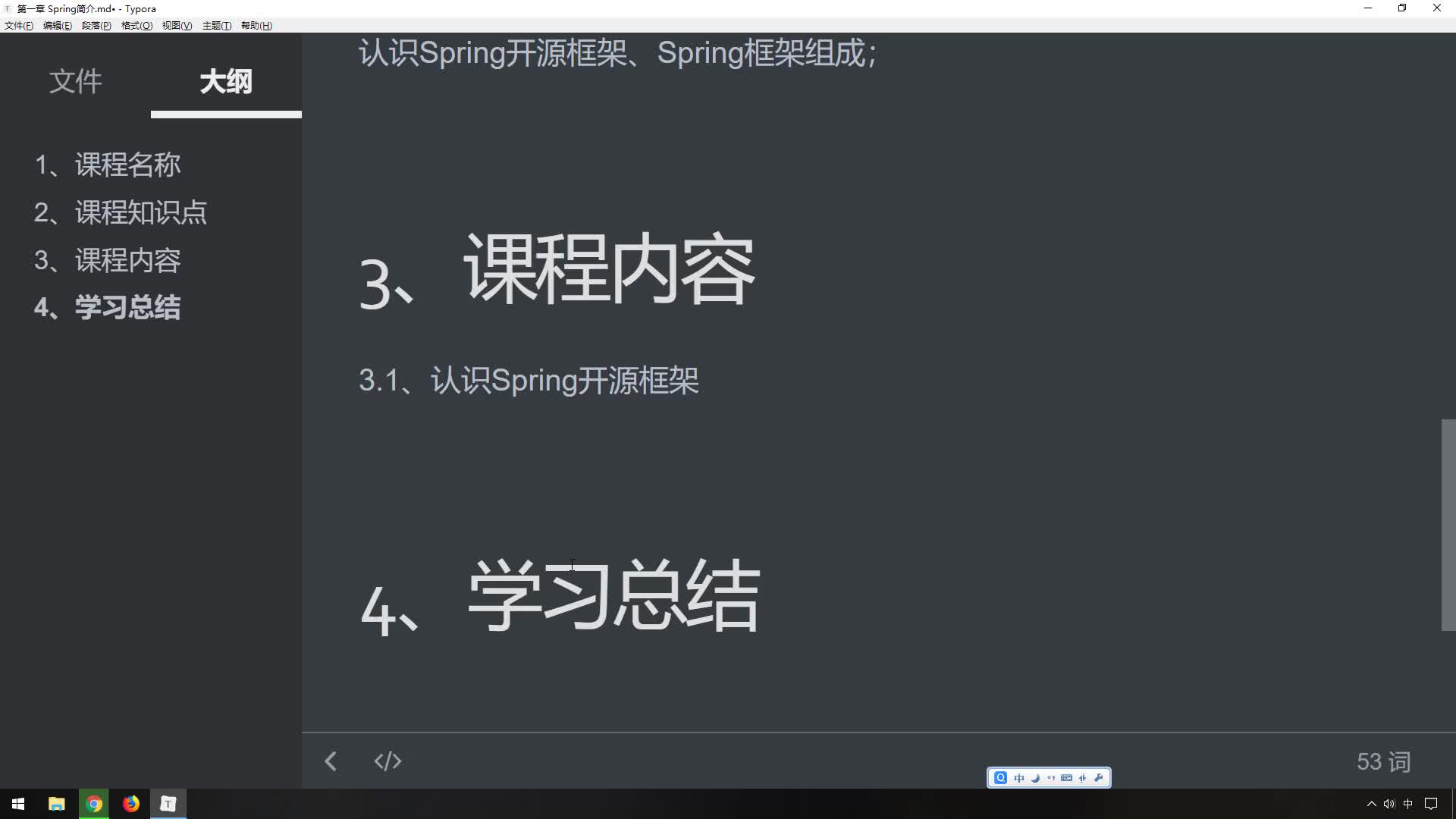 认识spring开源框架 【java架构师】spring 5 X开源框架讲解 Csdn在线视频培训