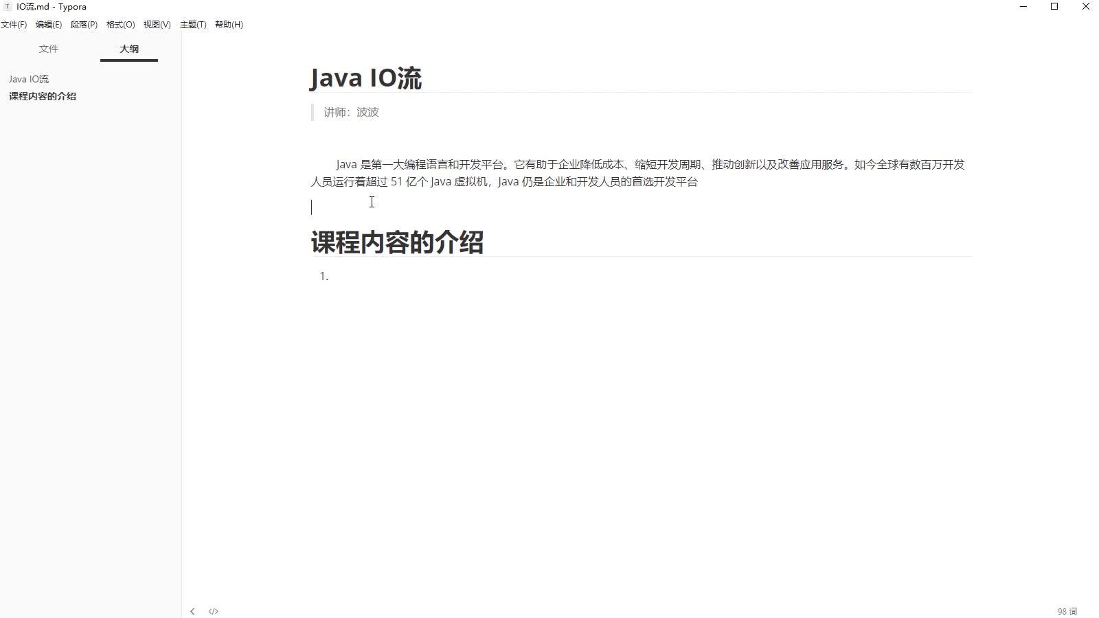 1.41.1 File类基本介绍_【P4阶段：第一模块：第11章】JavaSE之IO流-CSDN在线视频培训