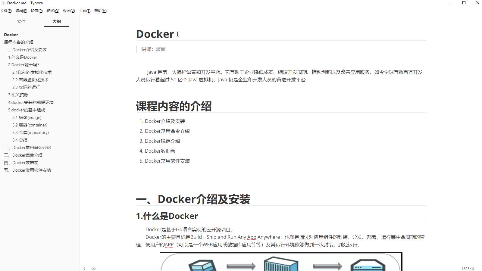 4681 Docker Docker介绍与安装 Docker介绍【p4阶段：第四模块：第4章】互联网分布式应用之docker Csdn