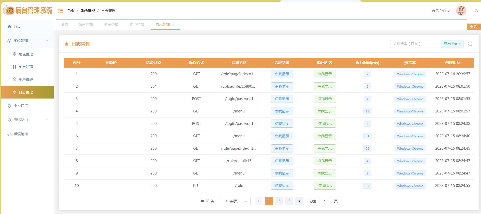 整合gorm基于ginvue3一步一步实战开发后台管理系统 Go Web实战开发 Csdn在线视频培训