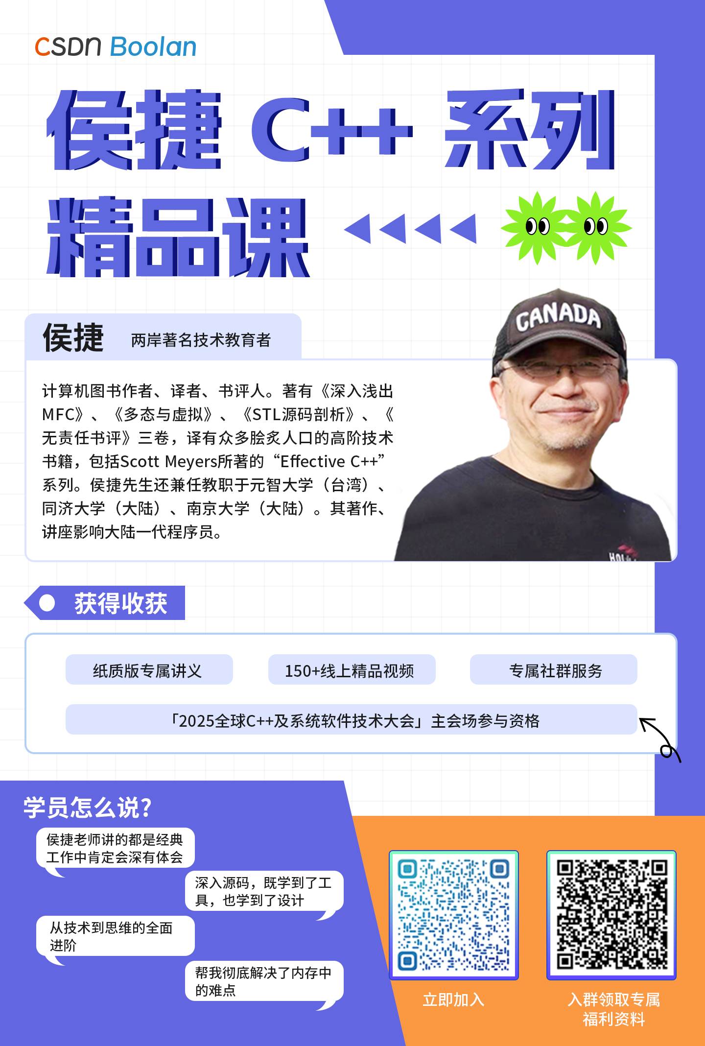 容器之分类与各种测试（一）_侯捷C++系列精品课体验课-CSDN在线视频培训