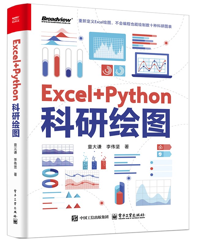 Excelpython科研绘图：概述excelpython科研绘图 Csdn在线视频培训